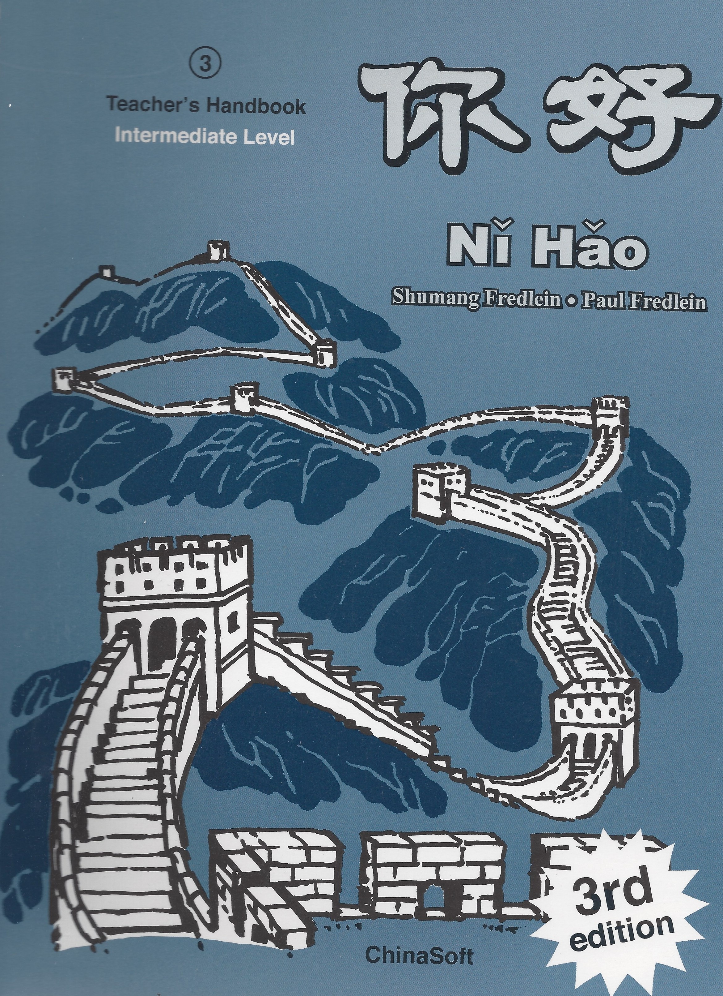 nihao_3_teachers_handbook.jpeg | Cheng & Tsui