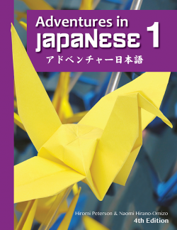 Adventures in Japanese, Volume 1, Textbook (Hardcover) | Cheng & Tsui